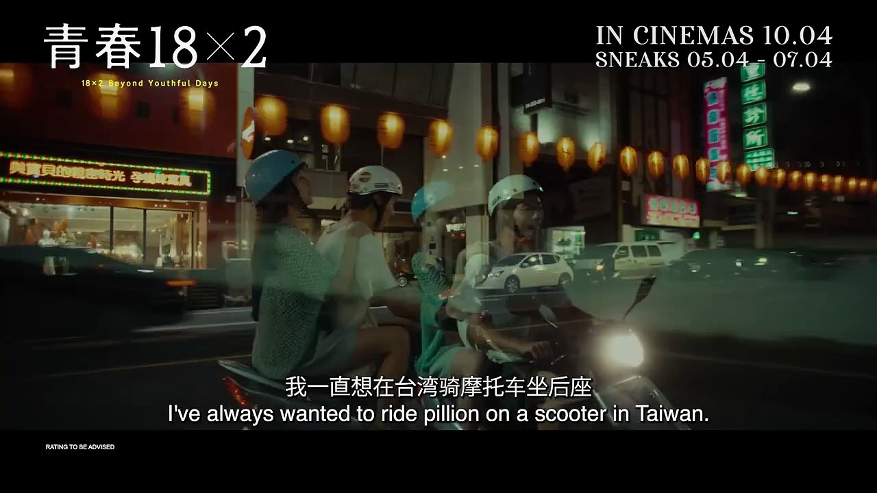 18x2 Beyond Youthful Days | Trailer 2 - video Dailymotion