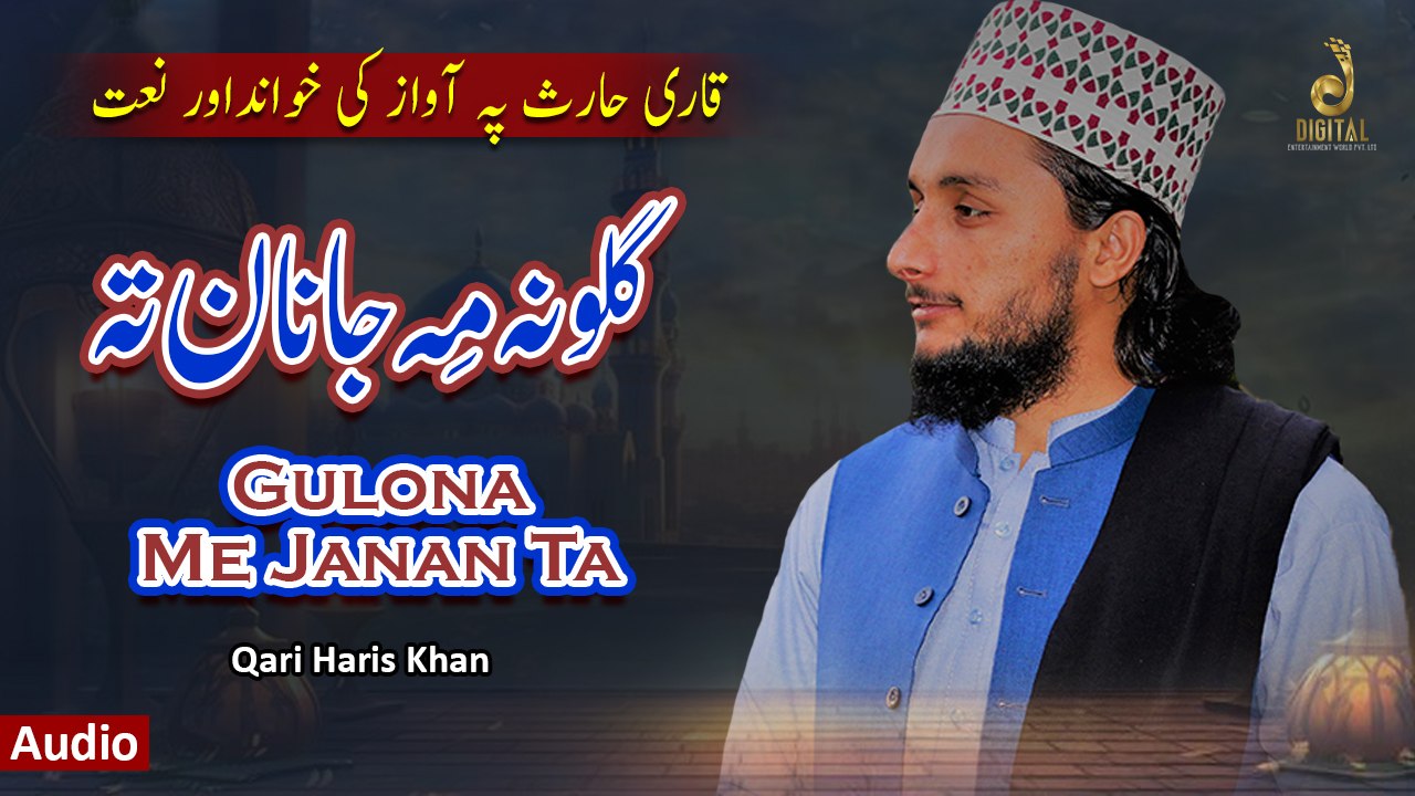 Pashto New Naat 2024 | Gulona Me Janan Ta | Qari Haris Khan - video Dailymotion