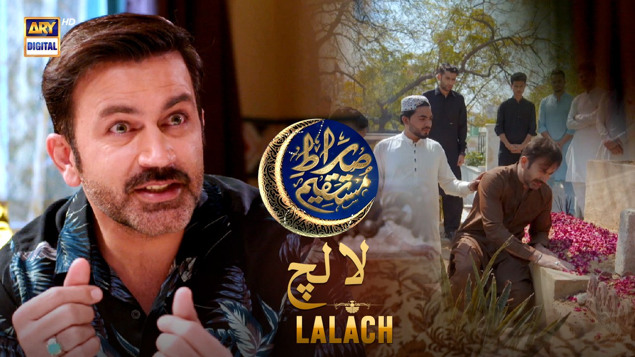 Lalach | Sirat-e-Mustaqeem S4 | 26 March 2024 | ARY Digital - video ...
