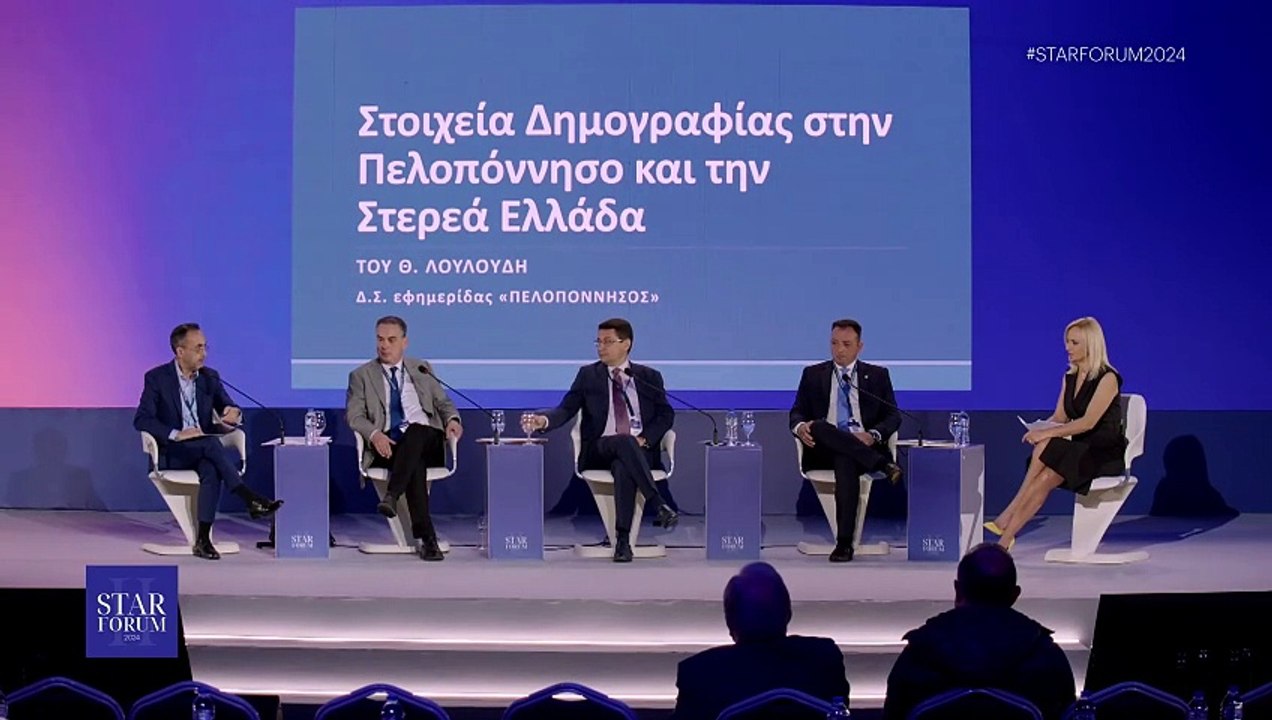 STAR FORUM 2024: Το ύπουλο δημογραφικό που υπονομεύει την ανάπτυξη της ...