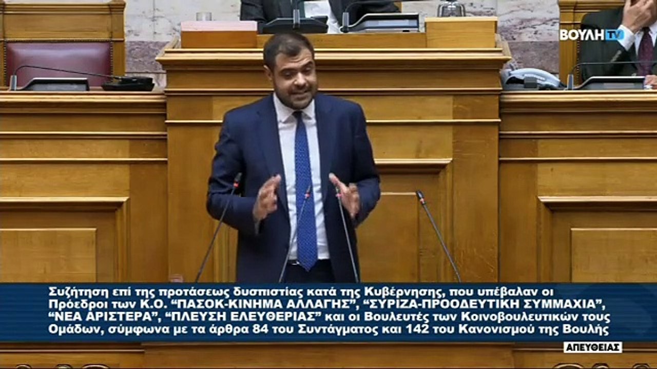 ΒΟΥΛΗ - ΠΑΥΛΟΣ ΜΑΡΙΝΑΚΗΣ - video Dailymotion