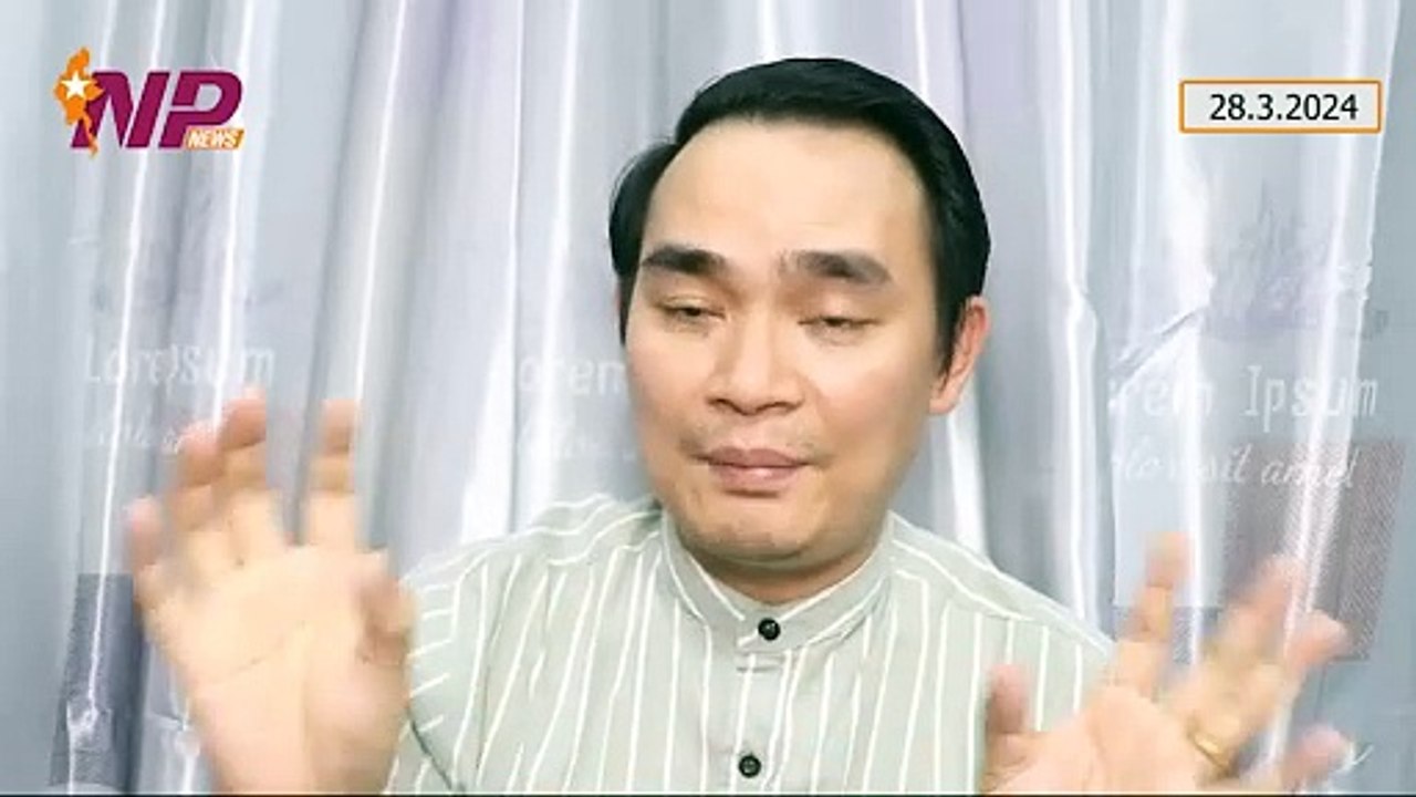 ဒေါ်အောင်ဆန်းစုကြည် လွတ်ဖို့ Nug ဘက်တော်သားတွေရဲ့ ကြိုးစားပုံ ကြိုးစားနည်း ၊ ရှမ်းမြောက်ငြိမ်းခ