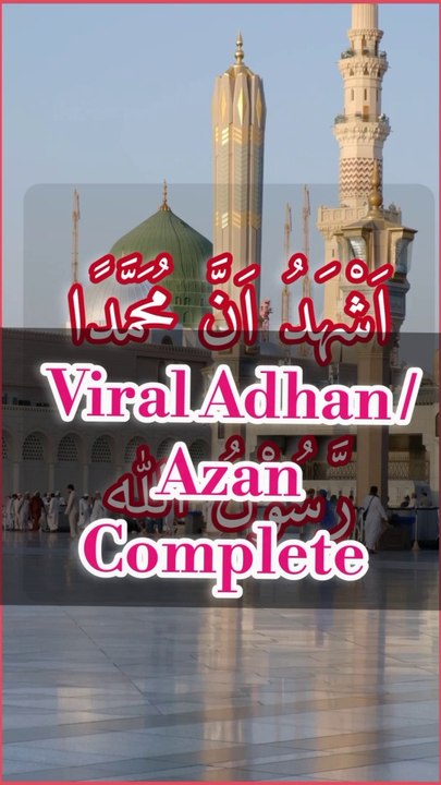 Adhan With Beautiful voice Azan viral video #Adhan #Azan #viralvideo # ...