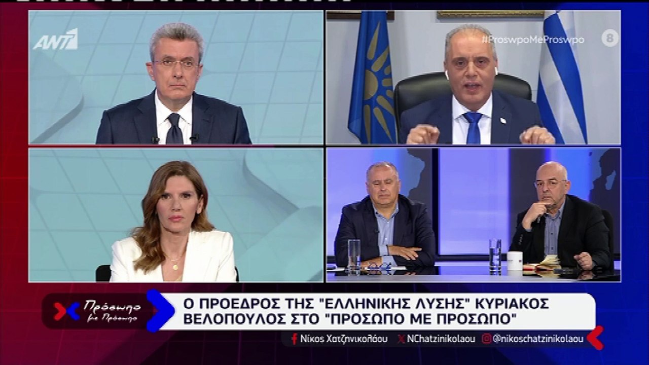 ΠΡΟΣΩΠΟ ΜΕ ΠΡΟΣΩΠΟ - ΚΥΡΙΑΚΟΣ ΒΕΛΟΠΟΥΛΟΣ - video Dailymotion