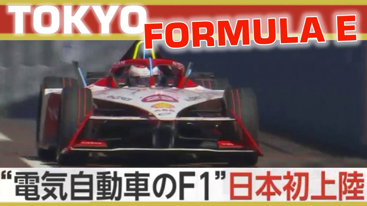 “電気自動車のF1" 日本初上陸 Formula E , first time in JAPAN - video Dailymotion