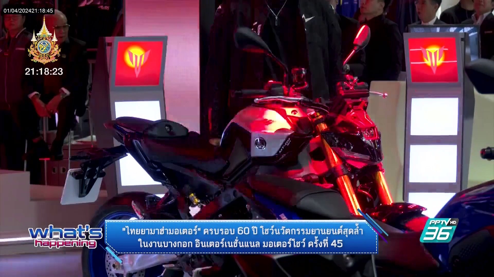ไทยยามาฮ่ามอเตอร์ ครบรอบ 60 ปี ในงาน Motor Show 2024 : PPTVHD36