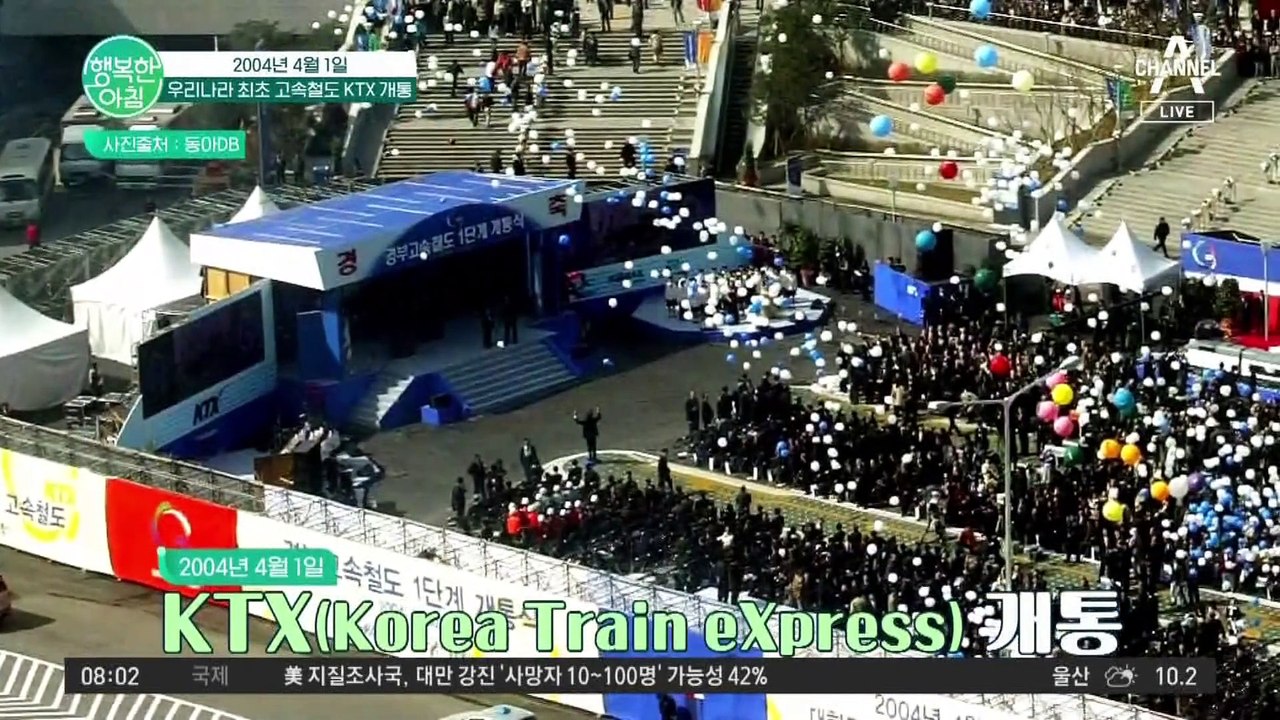 우리나라 최초 고속철도! KTX를 개통하게 된 이야기 #KTX개통 - 동영상 Dailymotion