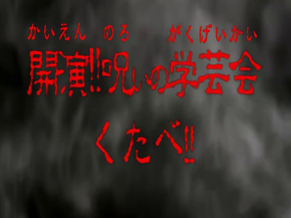 Episode 3 - Kutabe (Raise the Curtain! Cursed School Arts Festival ...