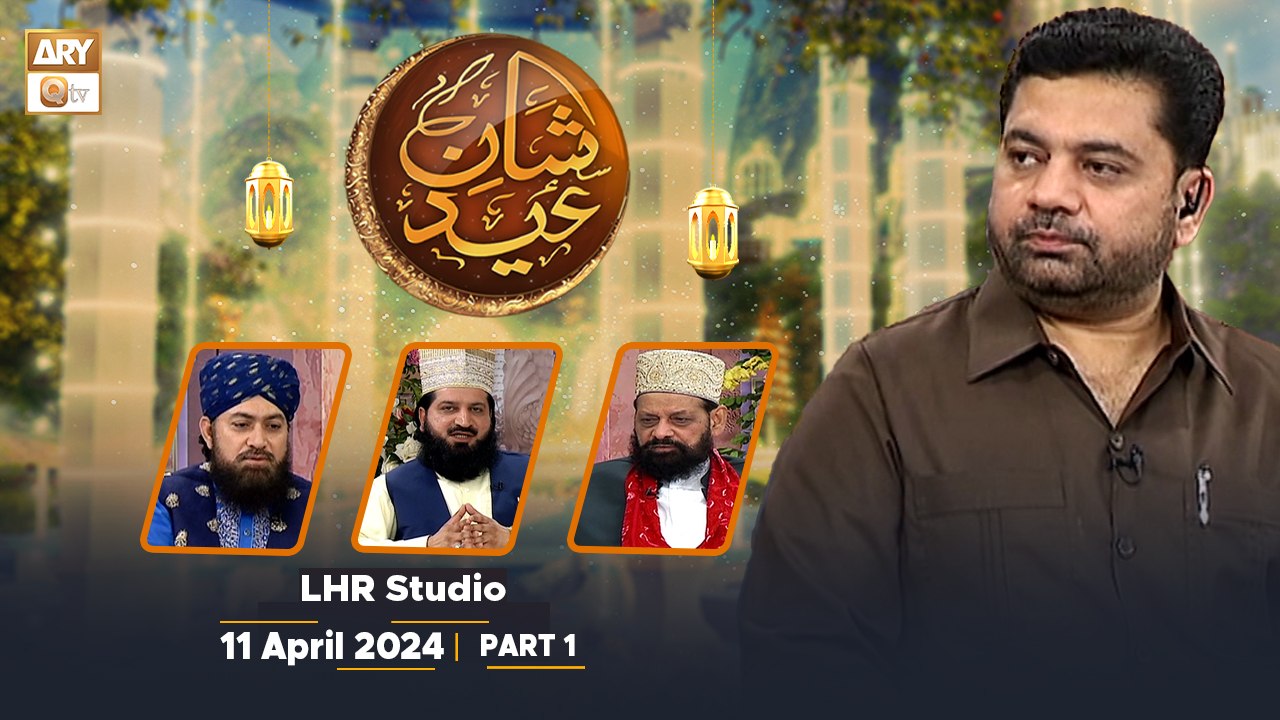Shan e Eid - Day 2 - LHR Studio | 11 April 2024 - Part 1 | ARY Qtv - video Dailymotion