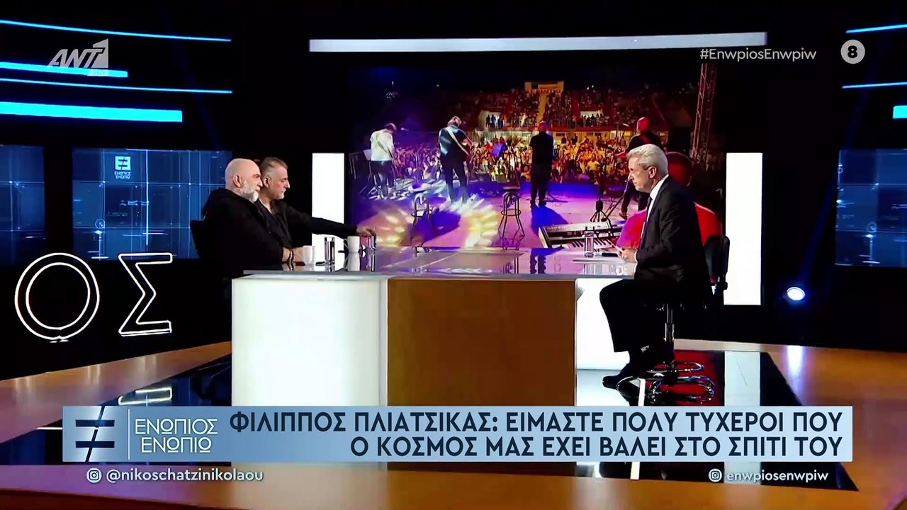 ΕΝΩΠΙΟΣ ΕΝΩΠΙΩ - ΠΥΞ ΛΑΞ - ΜΕΡΟΣ Α' - video Dailymotion