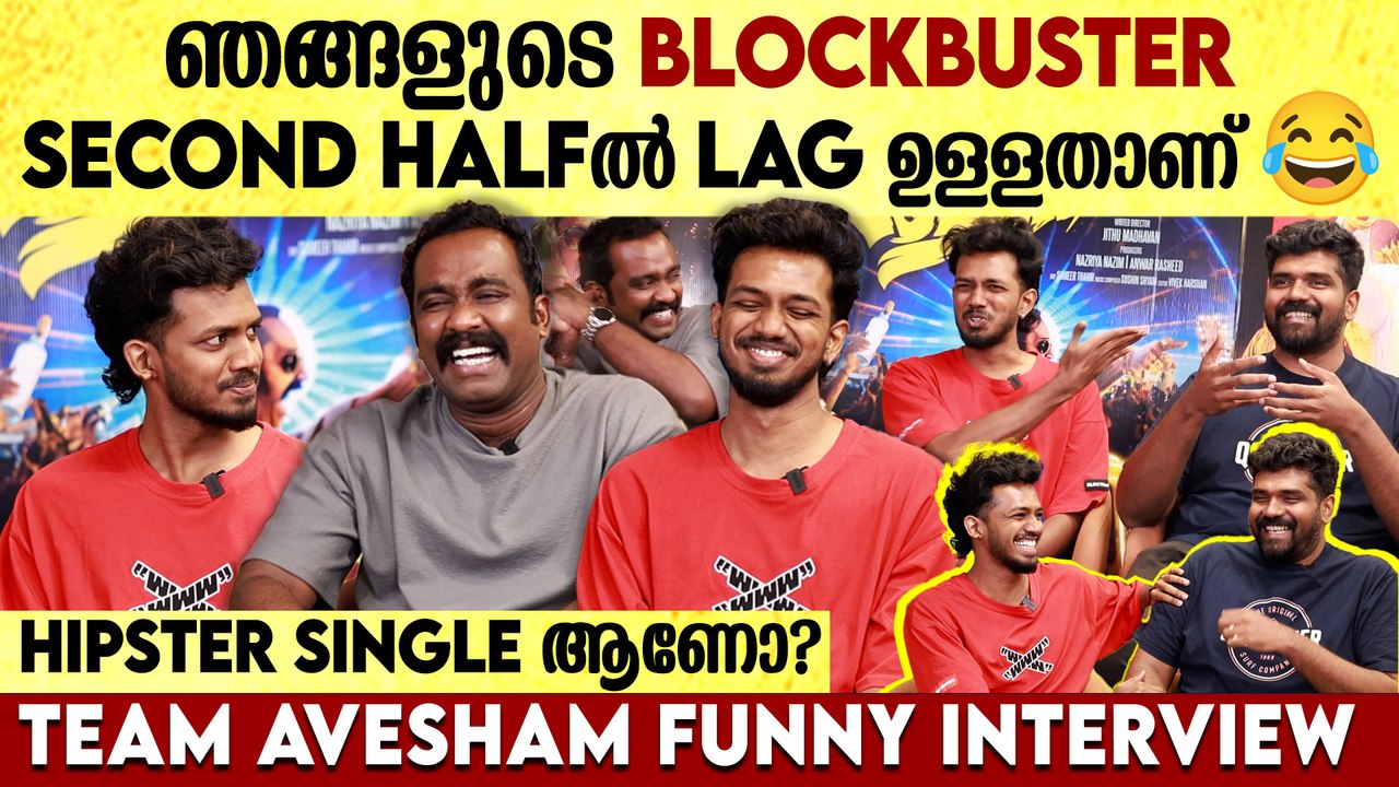 ഫഹദ് ചുമ്മാ ചായ കുടിക്കുന്നു, Hipsterനെ വന്ന് എല്ലാരും പൊതിയുന്നു ...