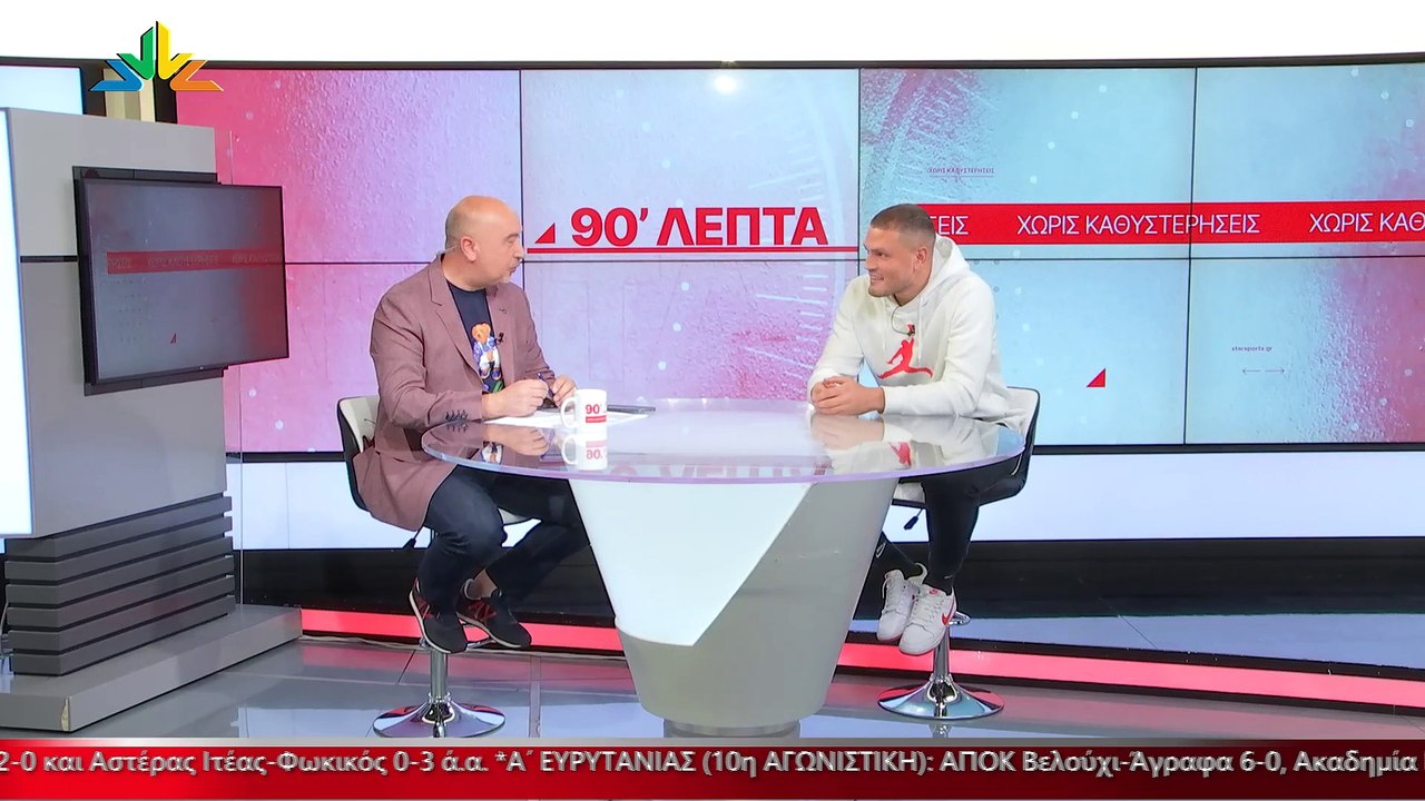 Ο Κυριάκος Παπαδόπουλος στα «90 Λεπτά Χωρίς Καθυστερήσεις» - video ...