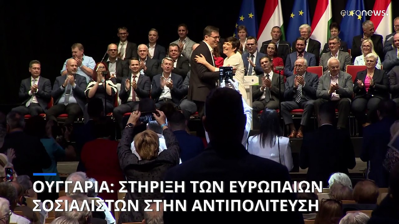 Ευρωεκλογές-Ουγγαρία: Η αντιπολίτευση ξεκίνησε την προεκλογική ...