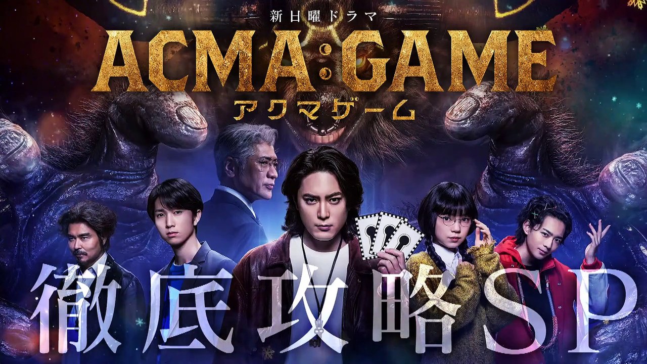 ACM@ G@ME Finally, the opening Akuma game introduction - video Dailymotion