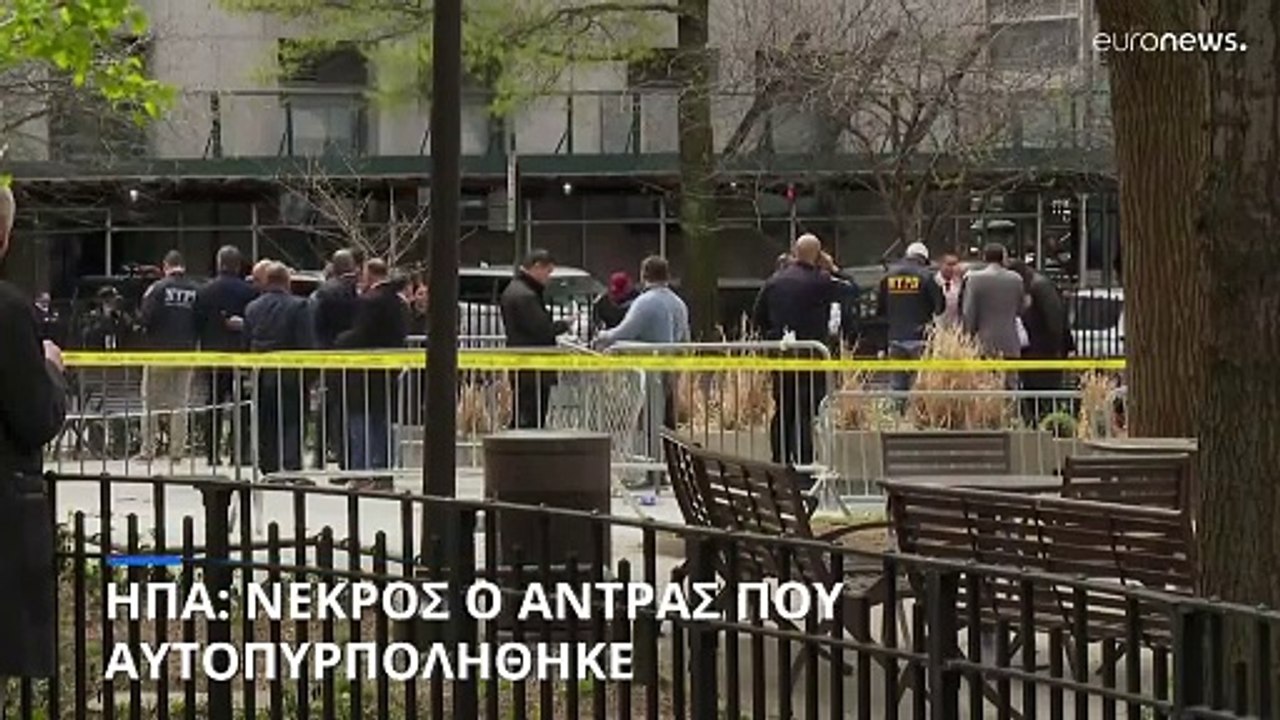 ΗΠΑ: Νεκρός ο άνδρας που αυτοπυρπολήθηκε έξω από το δικαστήριο όπου ...