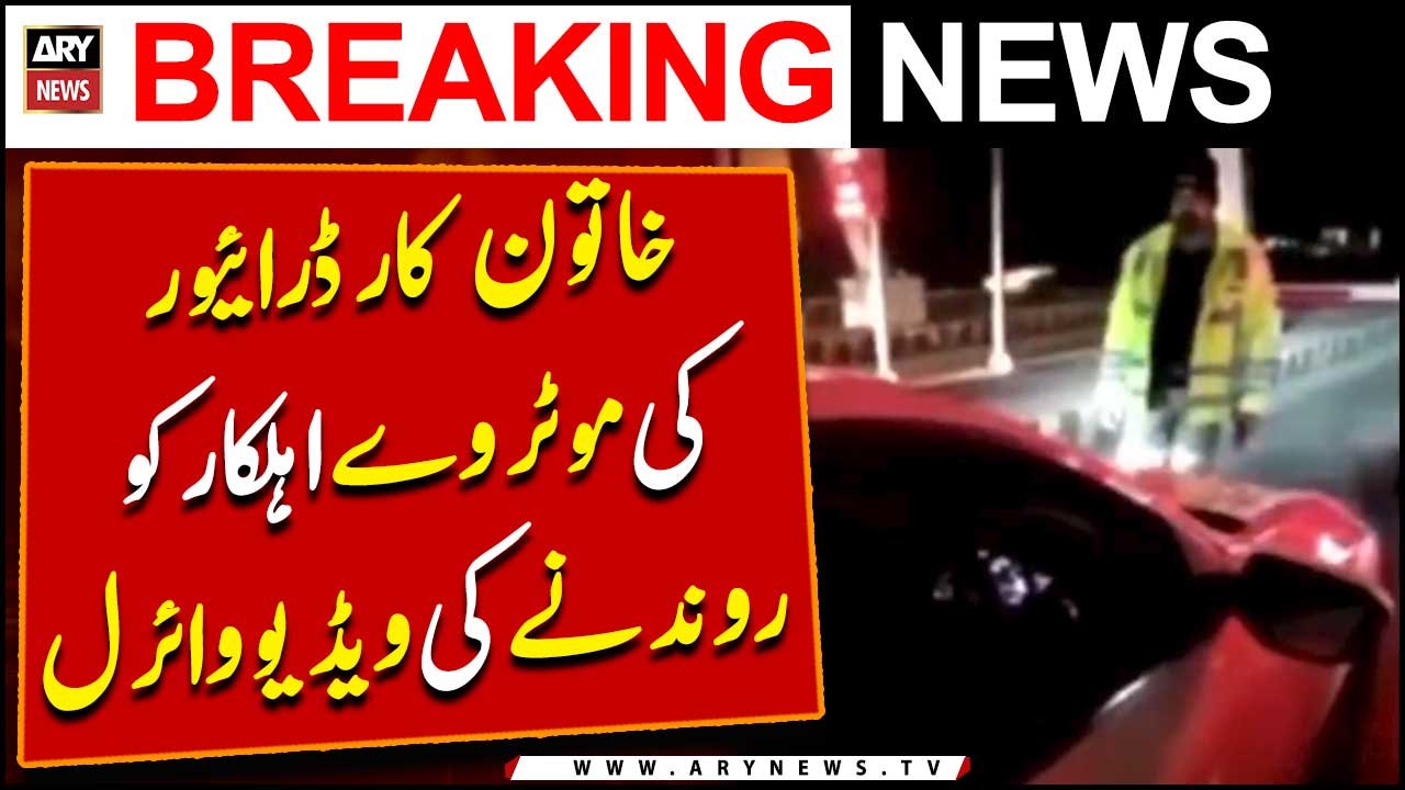 Angry woman driver runs over motorway police at Ravi Toll Plaza | Video ...