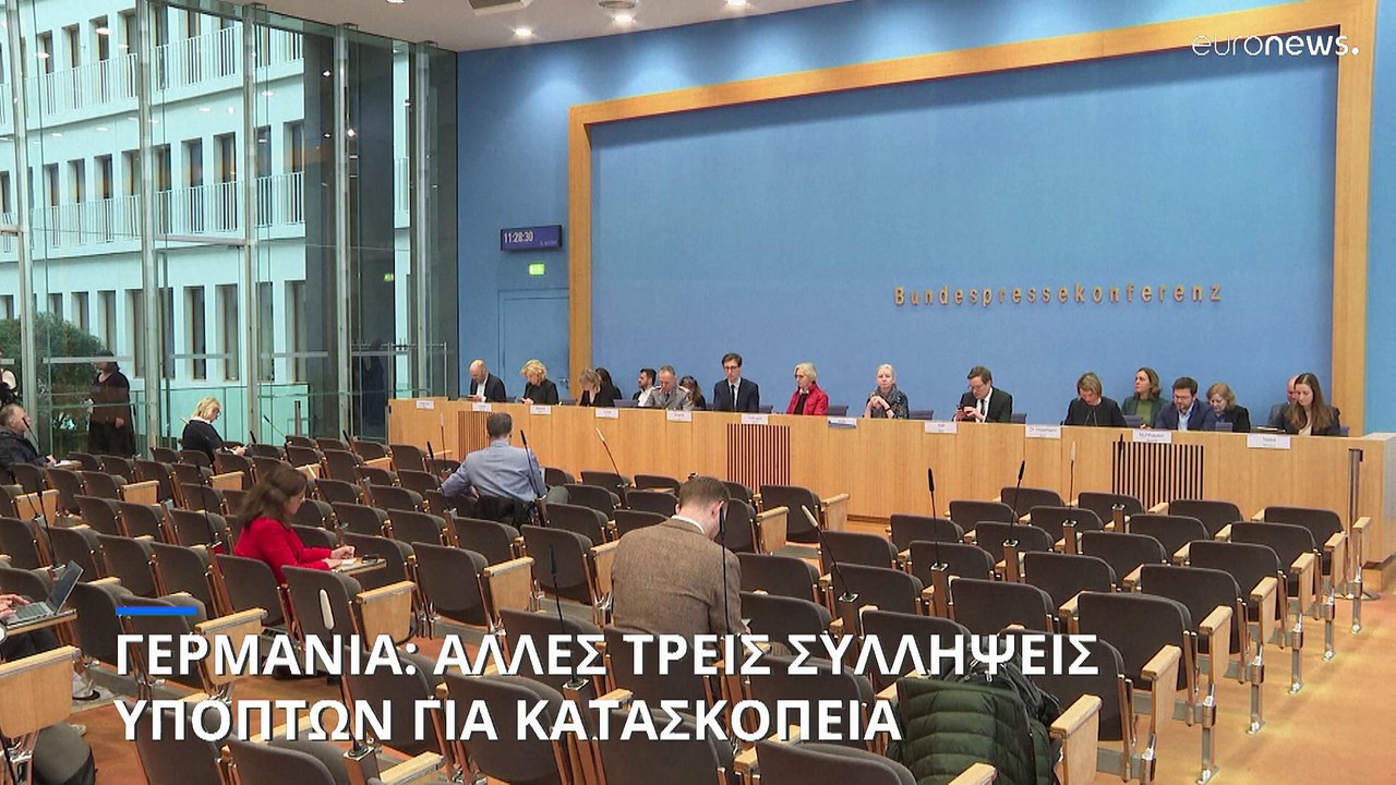 Γερμανία: Χειροπέδες σε τρεις υπόπτους για κατασκοπεία υπέρ της Κίνας ...