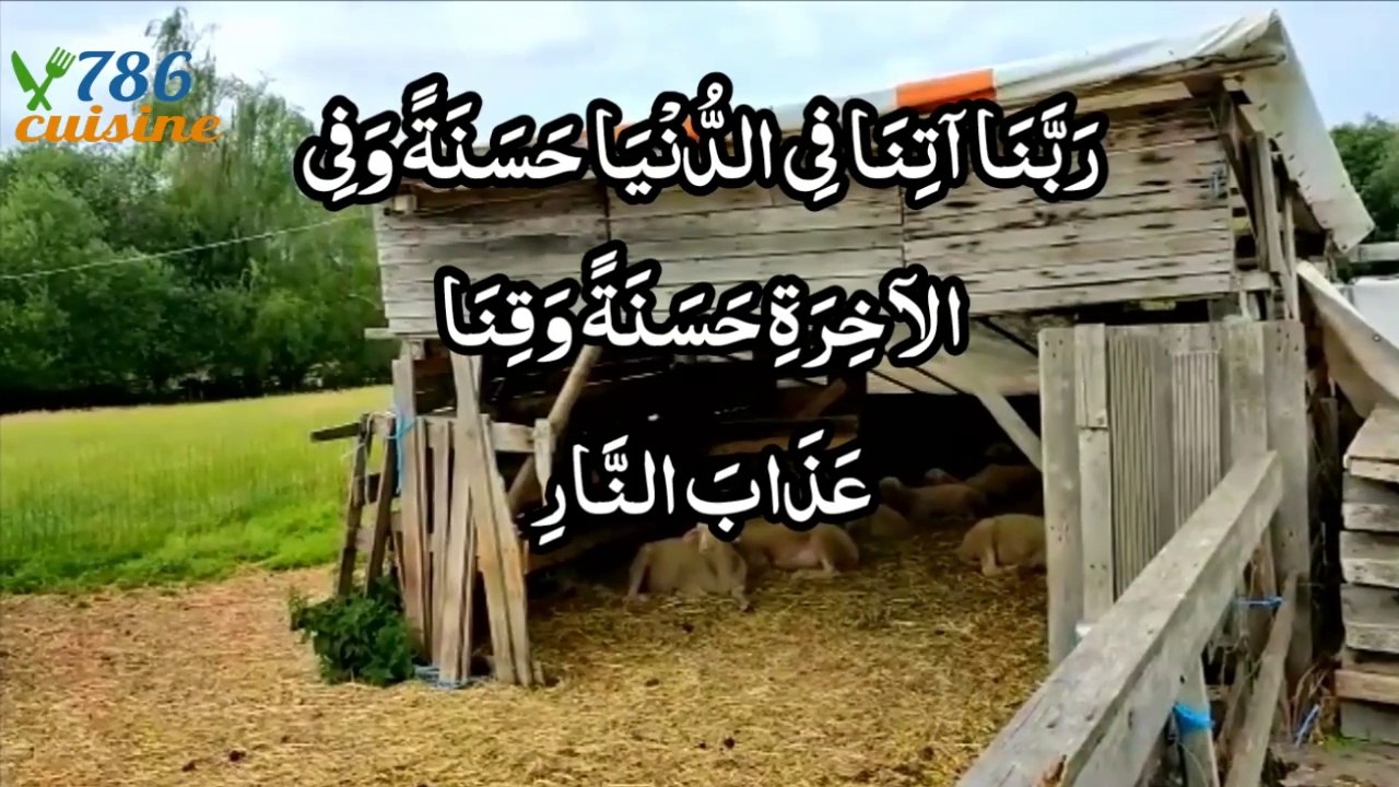 Rabana Ati na fid dunya 100 times | Rabbana atina fid dunya hasanah dua ...