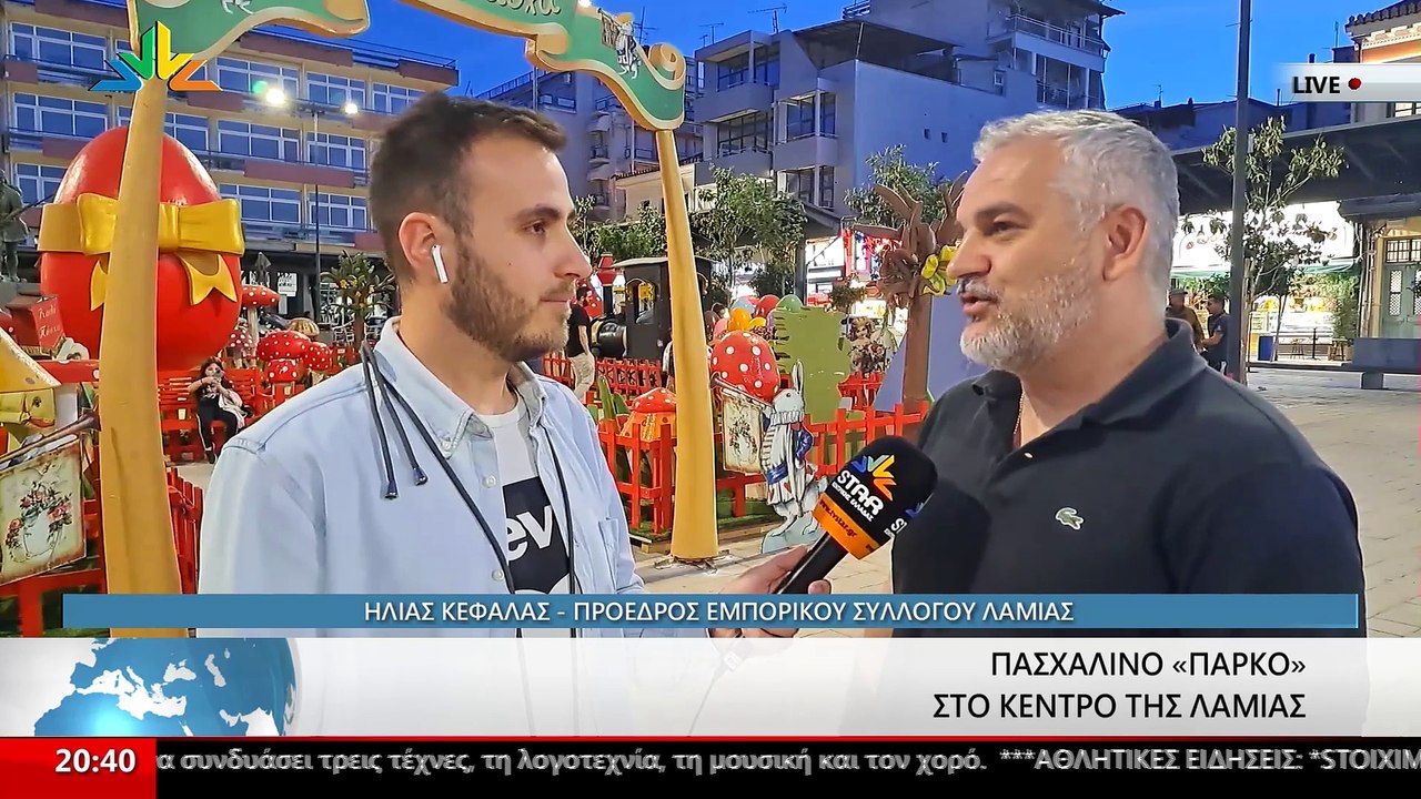 Ο πρόεδρος του εμπορικού συλλόγου Λαμίας για το πασχαλινό θεματικό ...