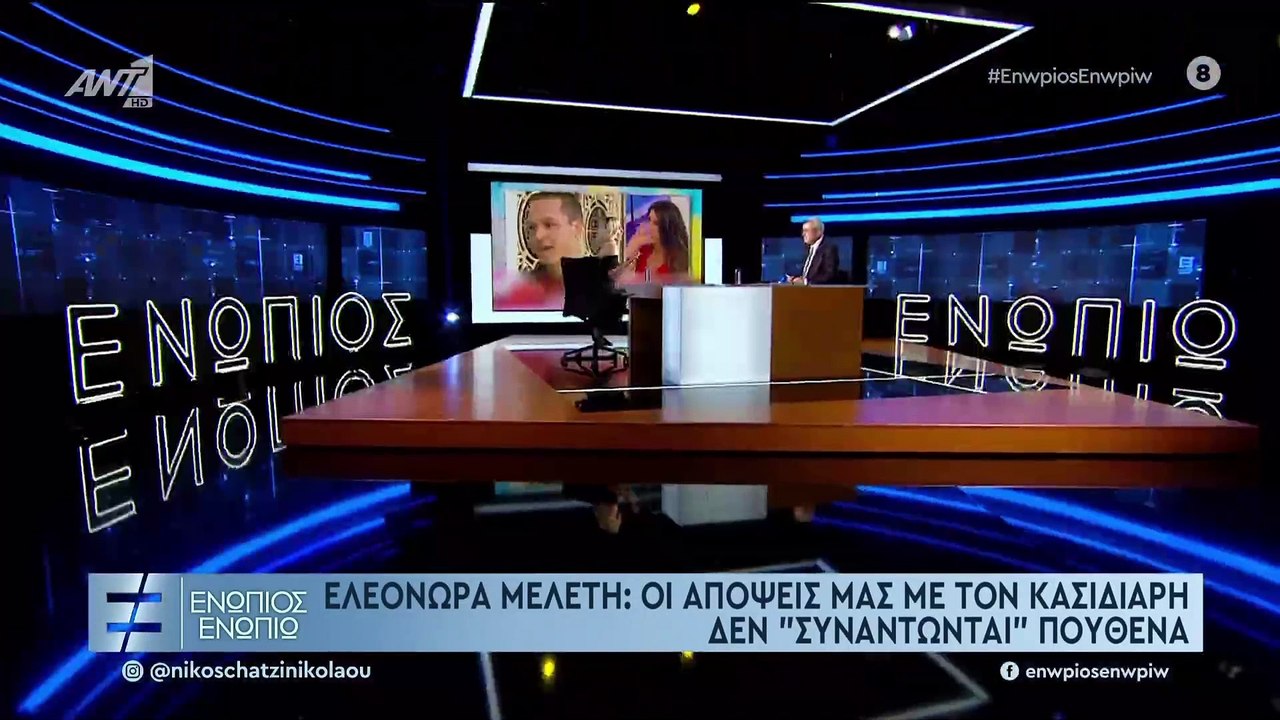 ΕΝΩΠΙΟΣ ΕΝΩΠΙΩ - ΕΛΕΟΝΩΡΑ ΜΕΛΕΤΗ - ΜΕΡΟΣ Α - video Dailymotion