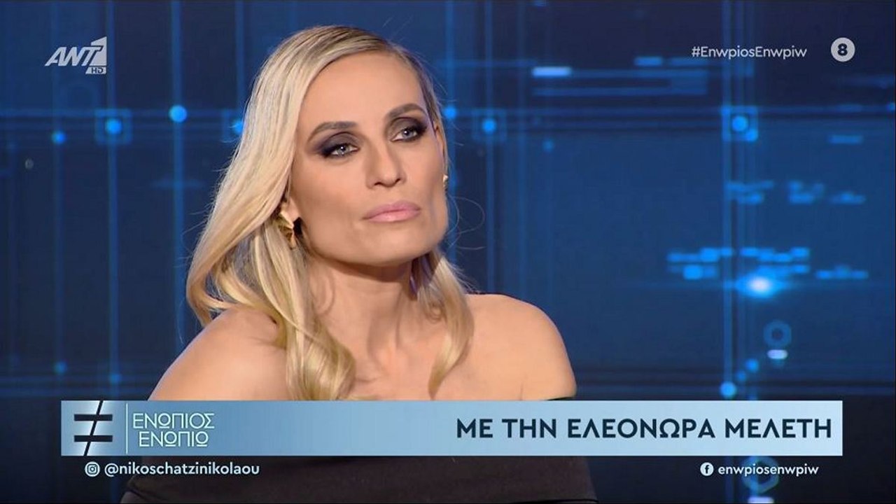 ΕΝΩΠΙΟΣ ΕΝΩΠΙΩ - ΕΛΕΟΝΩΡΑ ΜΕΛΕΤΗ ΓΙΑ ΣΕΞΟΥΑΛΙΚΗ ΠΑΡΕΝΟΧΛΗΣΗ - video ...