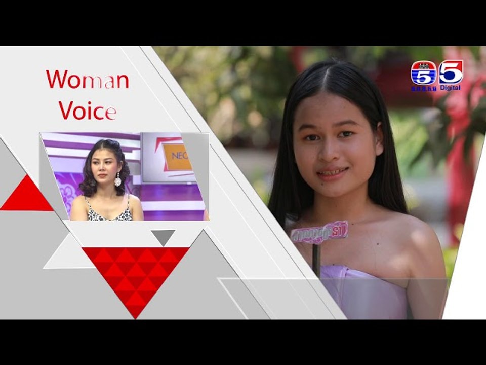 អាណាចក្រនារី(Woman Plus) EP152(1/4) Woman Voice(ឆ្នាំវក តើឆ្នាំវកមិនត្រូវជាមួយឆ្នាំអ្វីខ្លះ ...