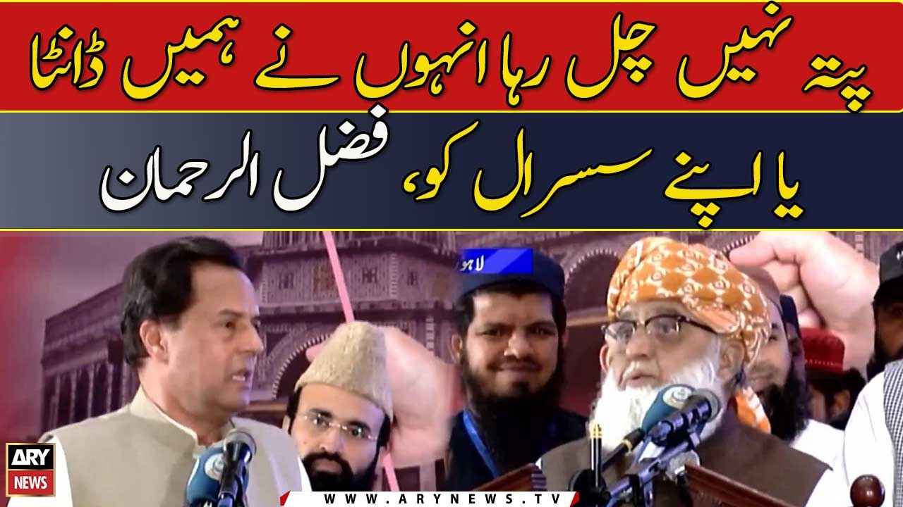 Pata Nahi Chal Raha Unhon Ne Hamein Danta Ya Apne Sasuraal Ko, Fazal ur ...