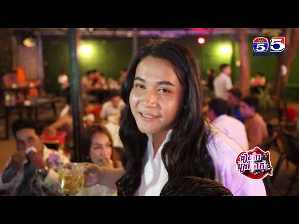 ពិធីជប់លៀបញ្ចប់ការថតខ្សែភាពន្ត រឿងអន្ទាក់ស្នេហ៍ រឿងរ៉ាវក្រៅឆាក Behind The Scene Ep 134 Part (2/3 ...