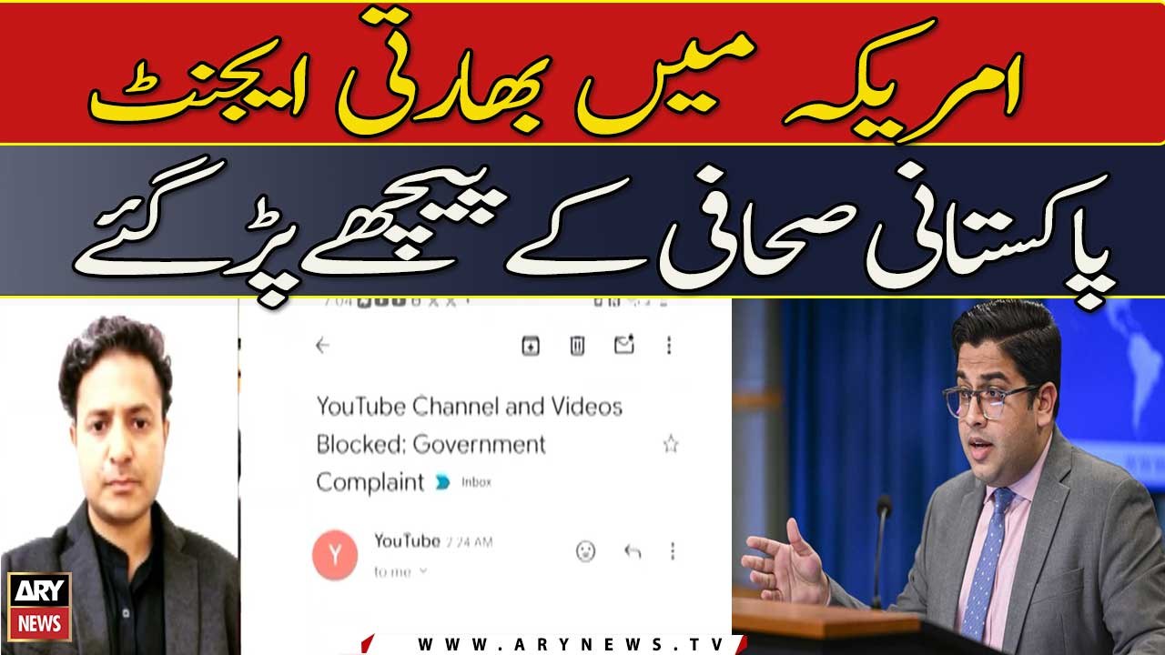 America Mein Bharti Agent Pakistani Sahafi Ke Peechay Prhgye - video ...