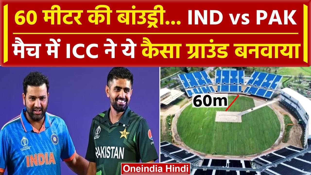 IND vs PAK T20 World Cup Match के लिए ICC ने ये कैसा Stadium बनवाया ...