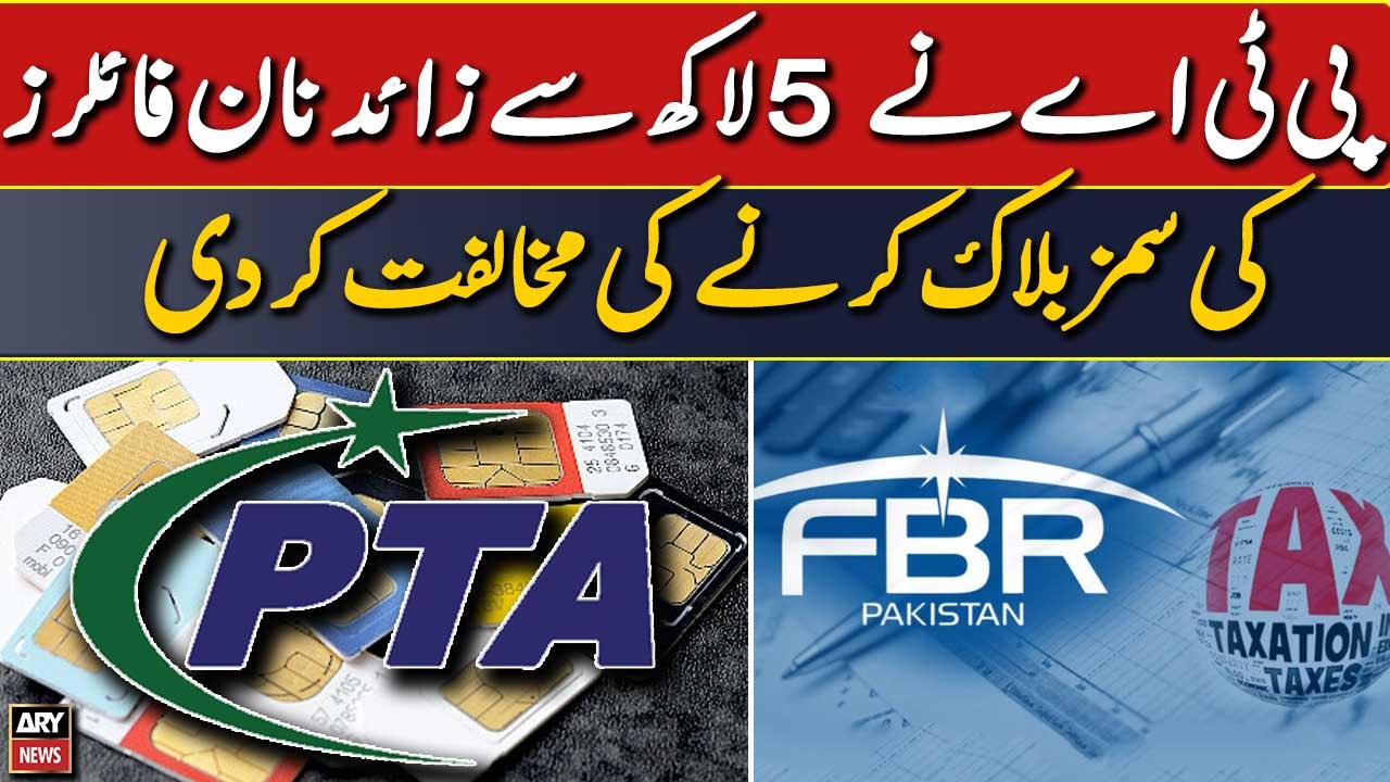 PTA opposes blocking SIMs of more than 5 lakh non-filers - video Dailymotion