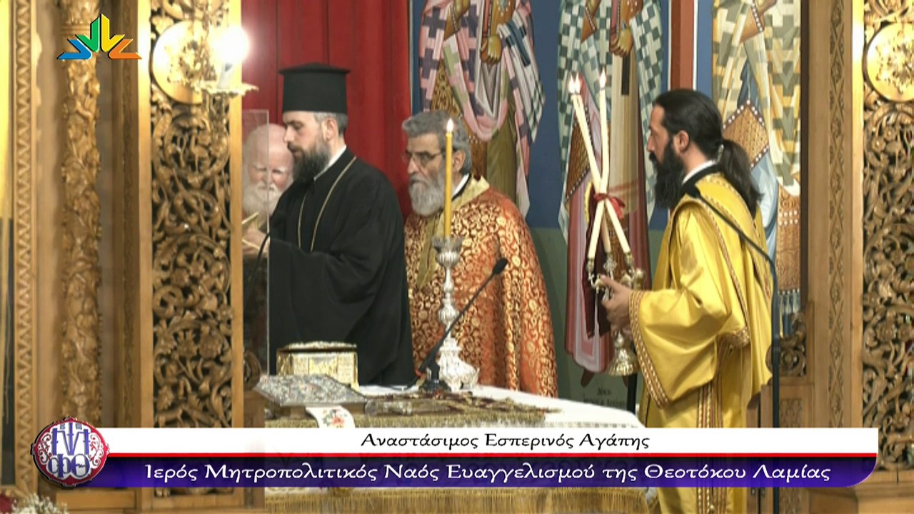 Μέγας Αρχιερατικός Εσπερινός της Αγάπης, Ιερός Μητροπολιτικός Ναός ...