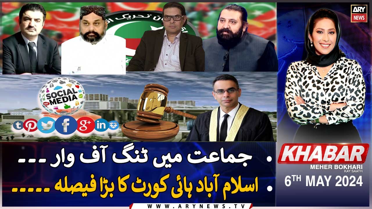 KHABAR Meher Bokhari Kay Saath | ARY News | 6th May 2024 - video Dailymotion