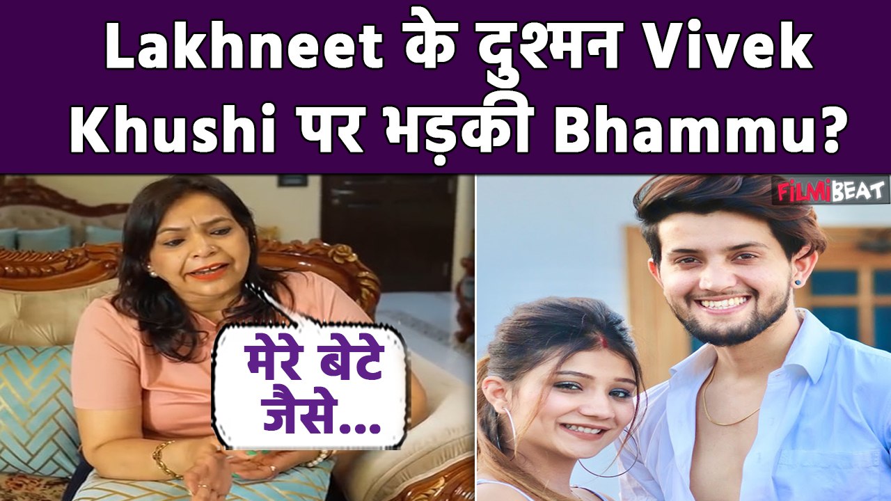 Lakhan Rawat की Mummy Bhammu ने क्या Vivek Choudhary और Khushi Punjaban ...