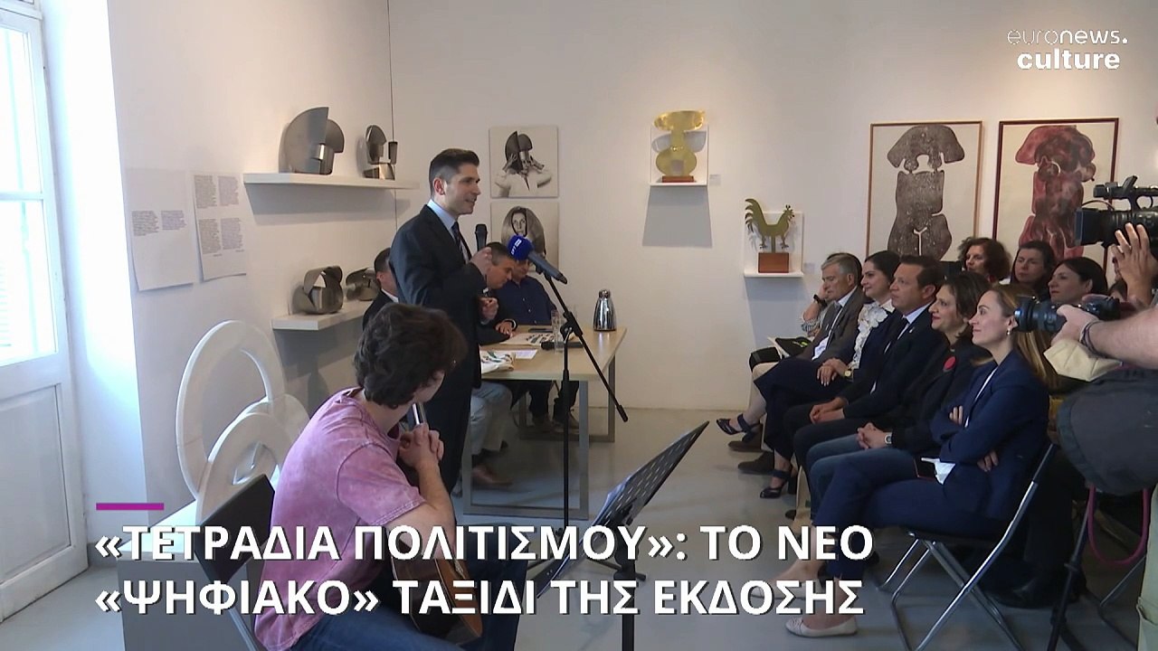 Ελλάδα: 'Ενας χρόνος από την έναρξη του «ψηφιακού ταξιδιού» των ...