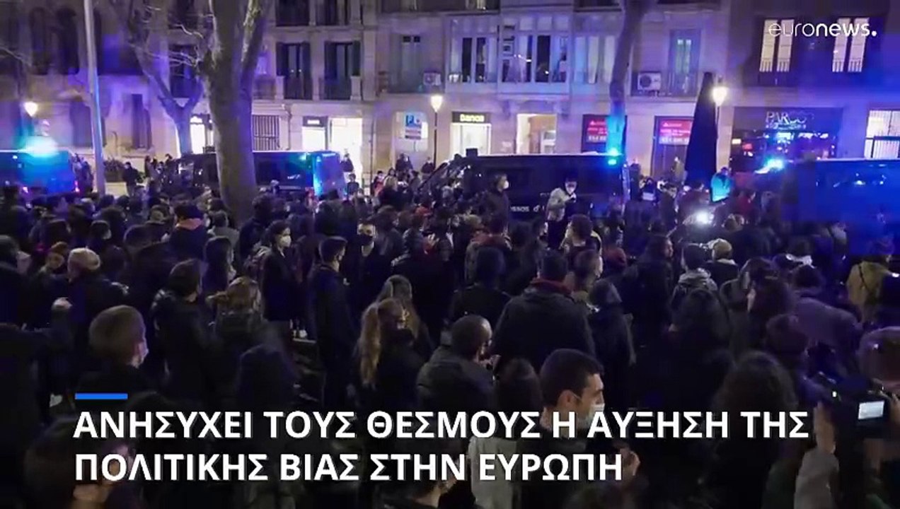 Αυξάνεται η πολιτική βία στην Ευρώπη - video Dailymotion
