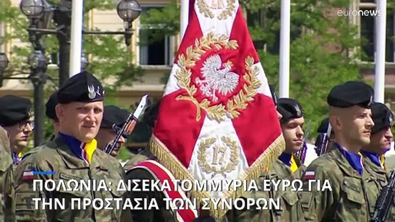 Πολωνία: Γενναία ενίσχυση των ανατολικών συνόρων εξήγγειλε ο Τουσκ ...
