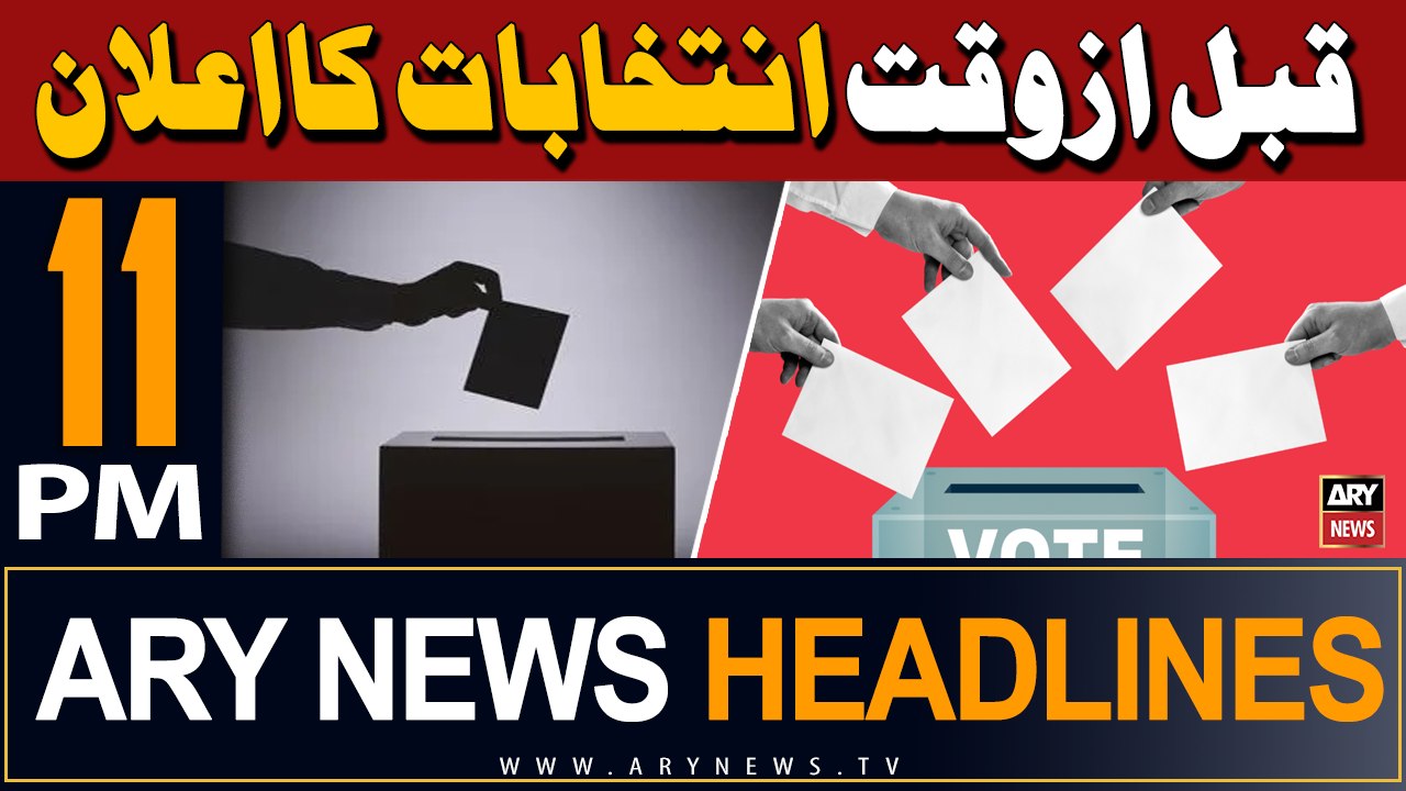 ARY News 11 PM Headlines 22nd May 2024 | Elections 2024 - Today News ...