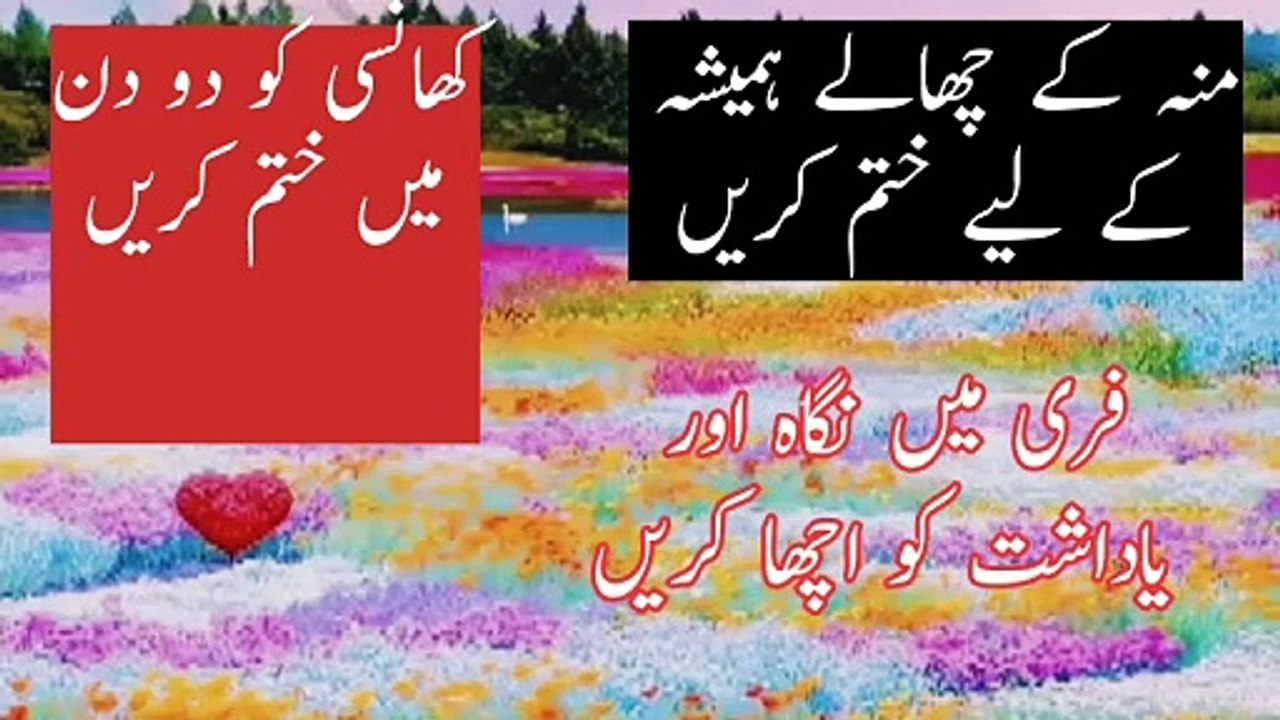 bukhar ki dua# bukhar utarne ki dua# bukhar utarne ka tarika# bukhar ...