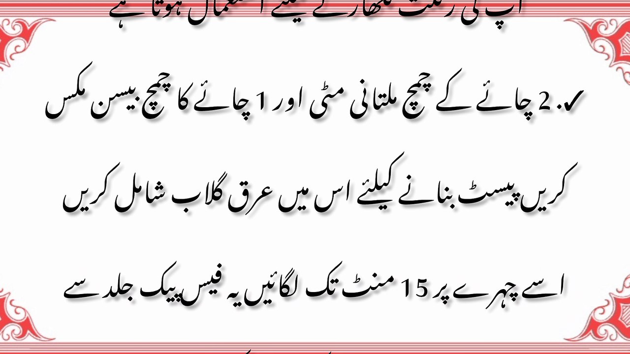 Best besan face pack for glowing skin| Totkay ka jahaan| - video ...