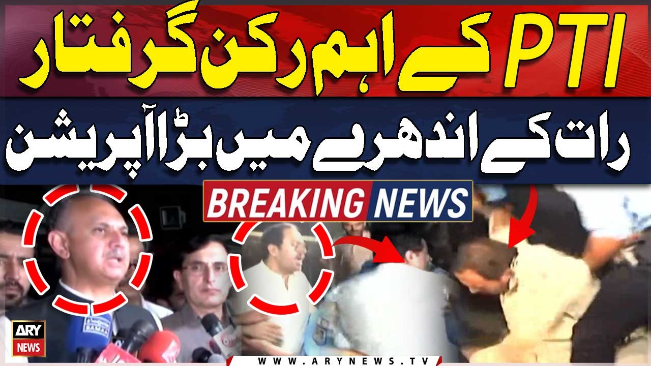 PTI members arrested for resisting encroachment operations | ARY ...