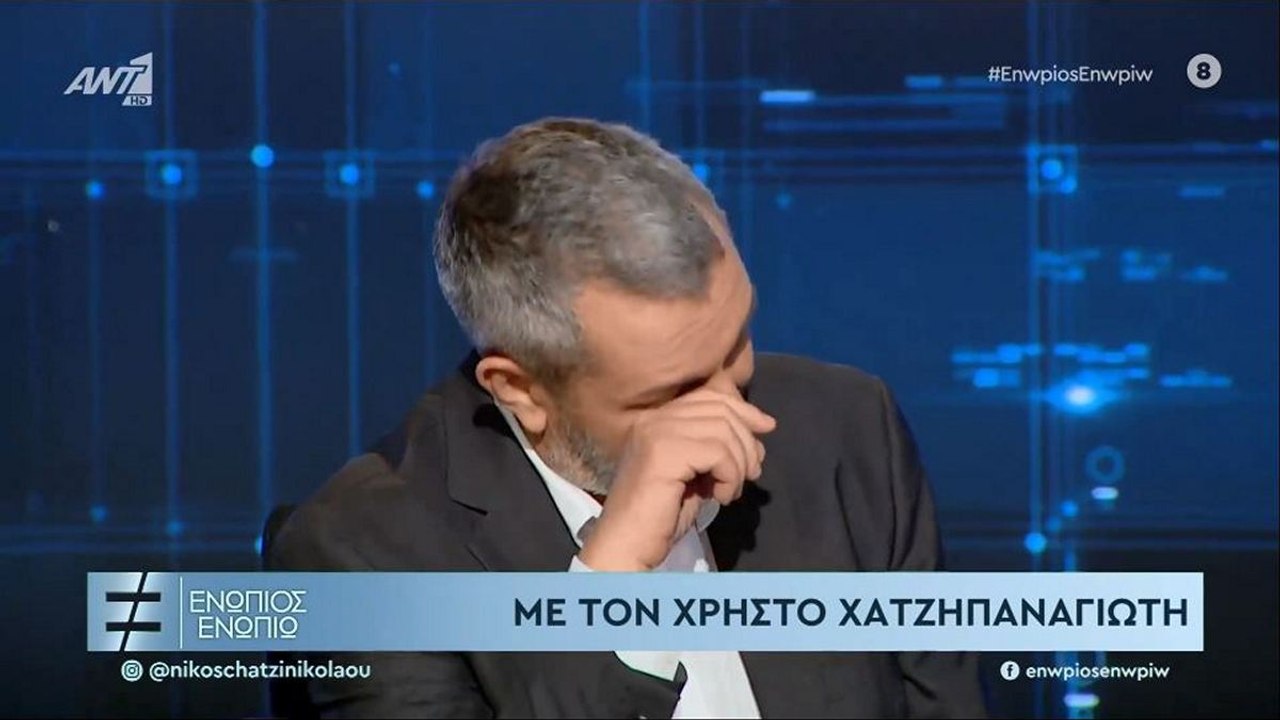 ΕΝΩΠΙΟΣ ΕΝΩΠΙΩ - ΔΑΝΑΗ ΜΠΑΡΚΑ ΓΙΑ ΧΡΗΣΤΟ ΧΑΤΖΗΠΑΝΑΓΙΩΤΗ - video Dailymotion
