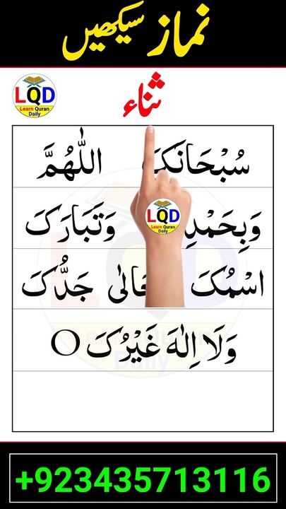 Namaz Part 1 Sanna In Arabic Text. - video Dailymotion