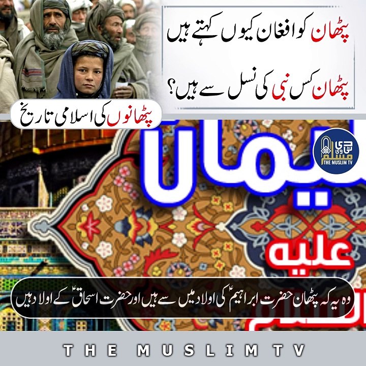 Afghan and Pathan Nation \ Muslim.tv - video Dailymotion