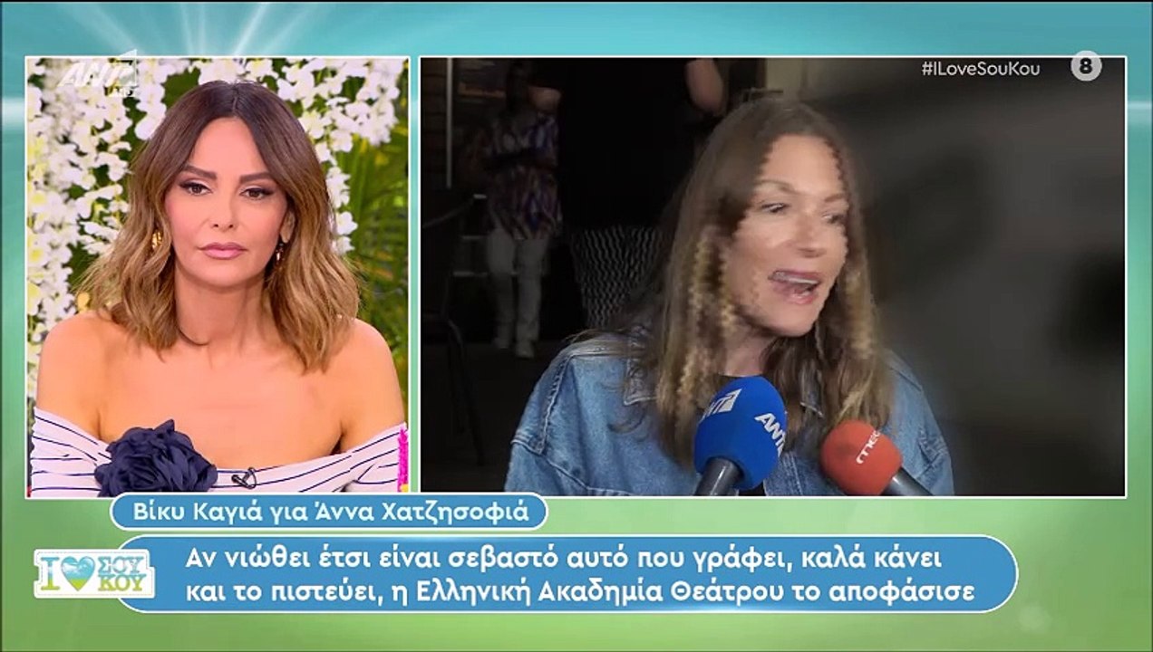Η Καγιά απαντά στο αιχμηρό σχόλιο της Άννας Χατζησοφιά: «Αν αισθάνεται ...