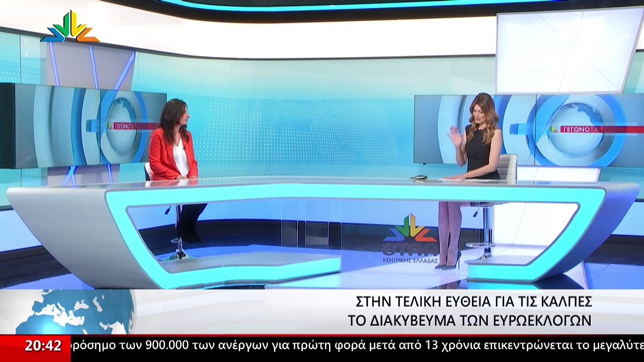 Η Υποψήφιος Ευρωβουλευτής με τον ΣΥΡΙΖΑ - Προοδευτική Συμμαχία ...