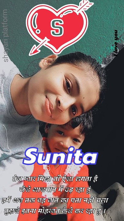 Sunita naam ki shayari Sunita naam ka status - video Dailymotion