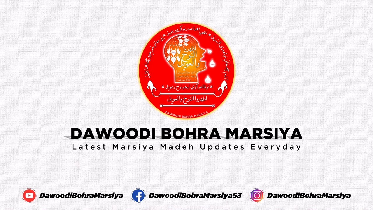 Tuesday Daily Dua - Dawoodi Bohra - video Dailymotion
