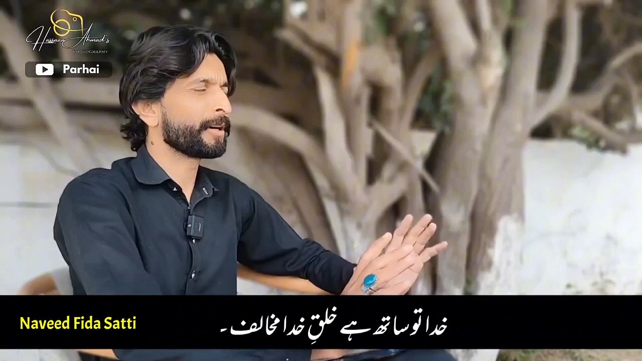 Uron Ga Oncha Agarchay Hawa Mukhalif Hai | Naveed Fida Satti | New ...