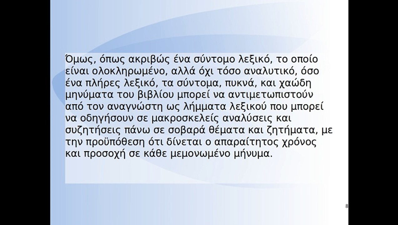 Κριτική βιβλίου: Το υπόγειο, του Φιόντορ Ντοστογιέφσκι - video Dailymotion
